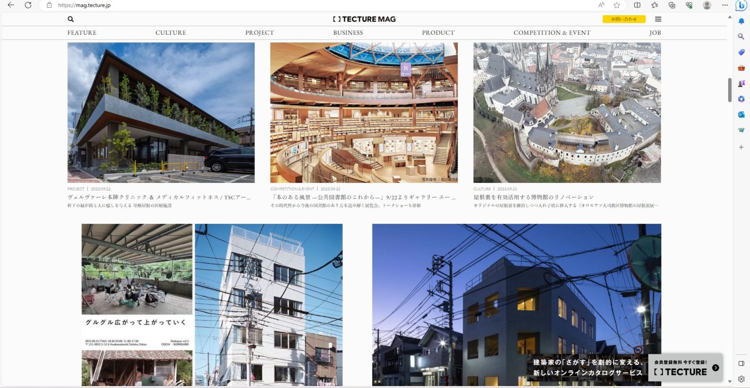 TECTURE MAG掲載 – 名古屋の設計事務所TSC Architects